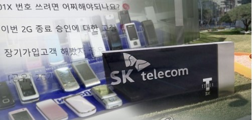 '스피드011' SKT 2세대(2G) 이동통신, 25년만에 퇴장한다