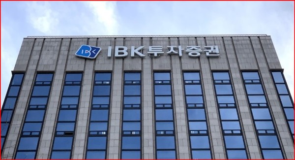 IBK투자증권, 펀드 판매 대가로 부당 이익 수령... '자본시장법' 위반 제재