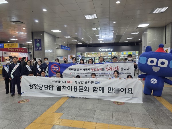 “부정승차는 범죄입니다”… 서울교통공사, ‘부정승차 예방 캠페인’ 실시